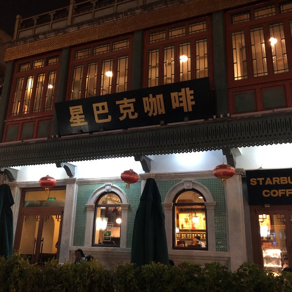 星巴克 - Coffee Shop in Beijing