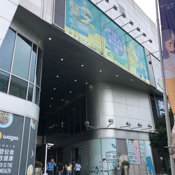 Greenland Being Fun Plaza 绿地缤纷广场 - Shopping Mall in Pudong