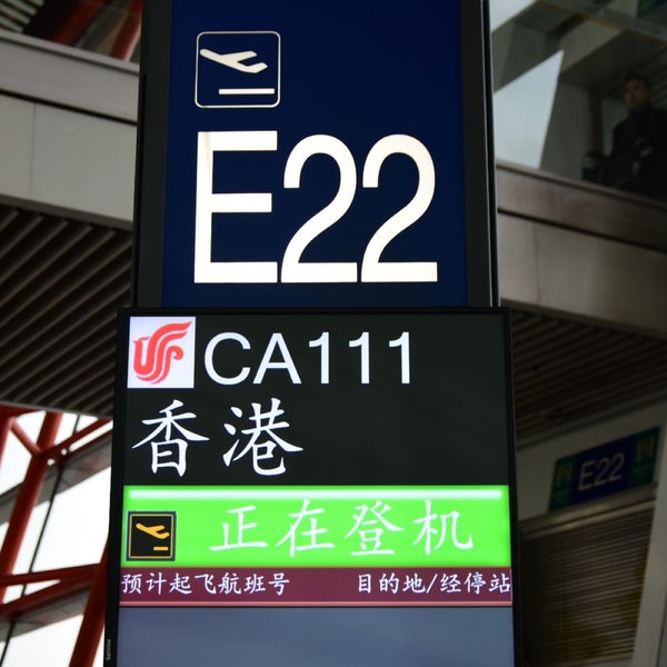 Gate E22 - Shùnyì - Terminal 3