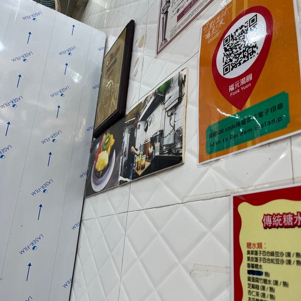 Fook Yuen - Dessert Shop