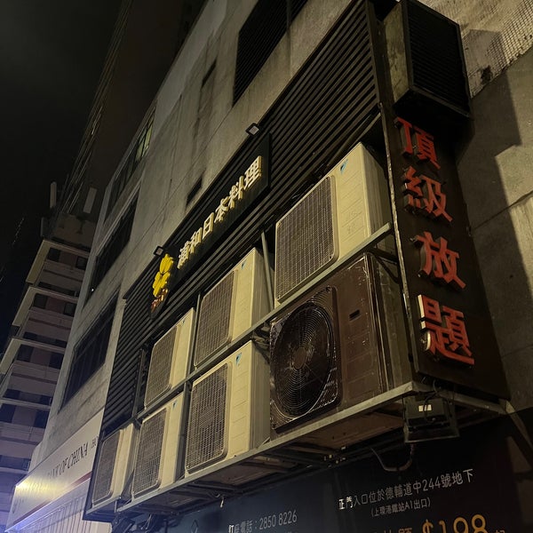 Urawa Japanese Restaurant 浦和日本料理 - 4 tips