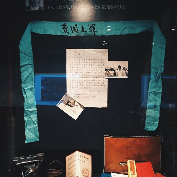 June 4 Memorial Museum 六四紀念館 (Now Closed) - History Museum