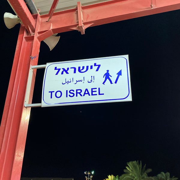 Jordan - Israel Border Crossing - 19 tips from 1881 visitors