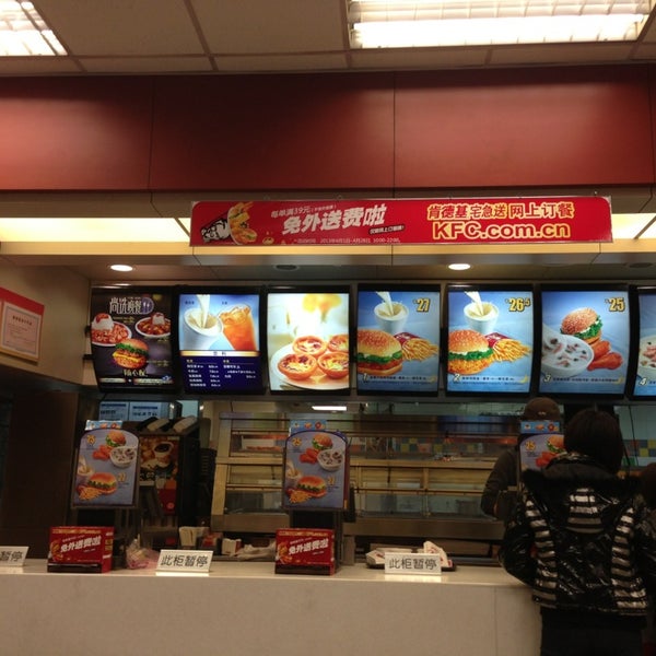 KFC 肯德基 - Fast Food Restaurant in Shenyang