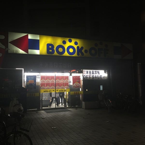 Photos at BOOKOFF - 調布 - 1 tip
