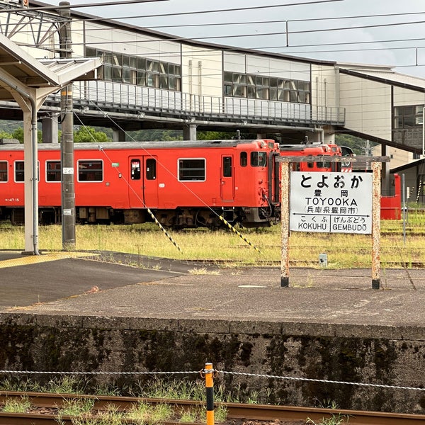 豊岡駅 (Toyooka Sta.) - 12 tips