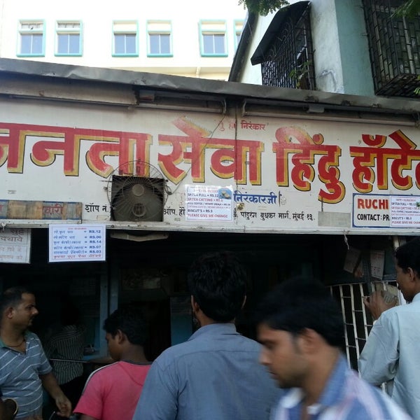 Janata Tea Centre - Worli - 3 tips