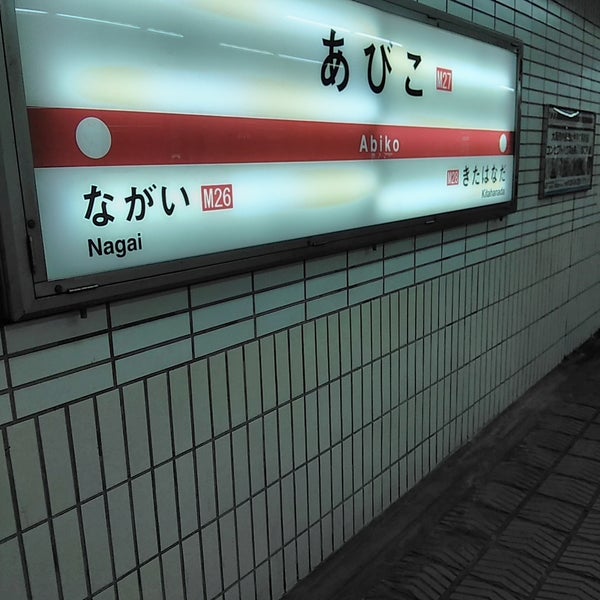 Fotos en あびこ駅 (Abiko Sta.) (M27) - 住吉区 - 1 tip de 1972 visitantes