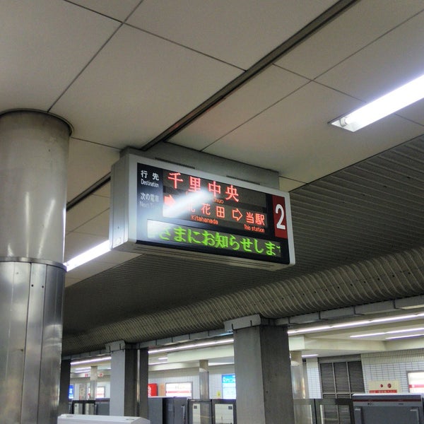 Fotos en あびこ駅 (Abiko Sta.) (M27) - 住吉区 - 1 tip de 1972 visitantes