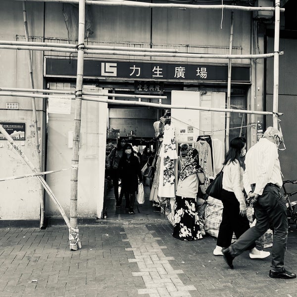 Lik Sang Plaza - 2 tips from 70 visitors