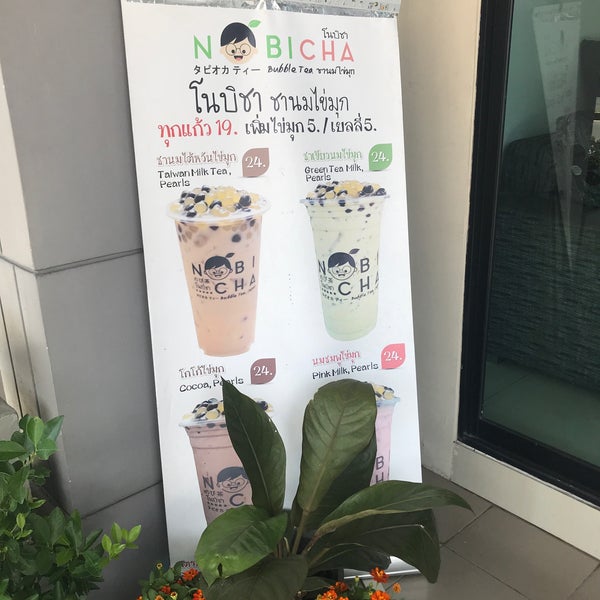 nobi cha พระยาสุเรนทร์ - Bubble Tea Shop in กรุงเทพมหานคร