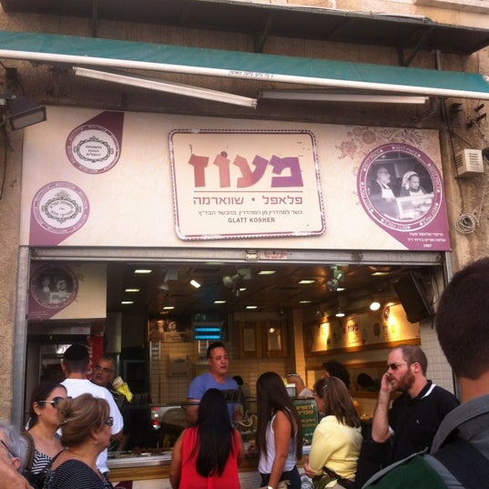 Falafel Maoz (פלאפל מעוז) - Middle Eastern Restaurant in Jerusalem
