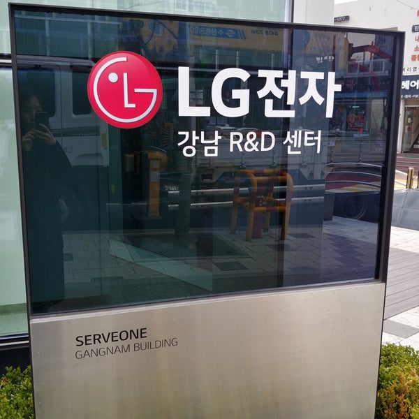 LG전자 강남 R&D 캠퍼스 (LG Electronics Gangnam R&D Campus) - 도곡1동 - 팁 5개