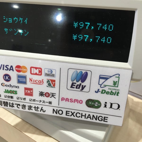 PC DEPOT スマートライフ 水戸店 - 酒門町3210-1