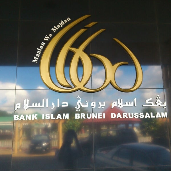 BIBD Temburong Branch - Bangar, Temburong District