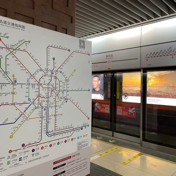 地铁春熙路站 Metro Chunxilu Station - Metro Station