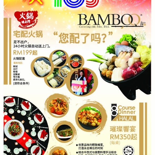 Bamboo Catering - Event Space
