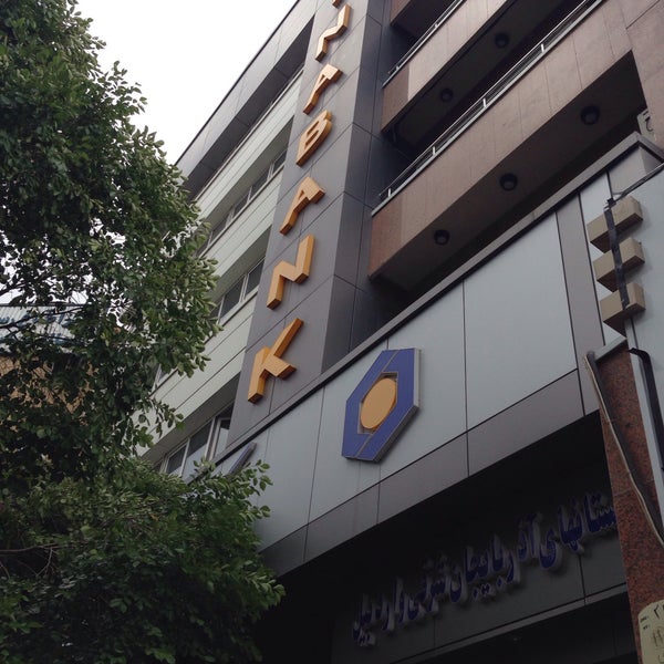 Sina Bank | بانک سینا - شعبه امام خمینی - تبریز, آذربایجان شرقی