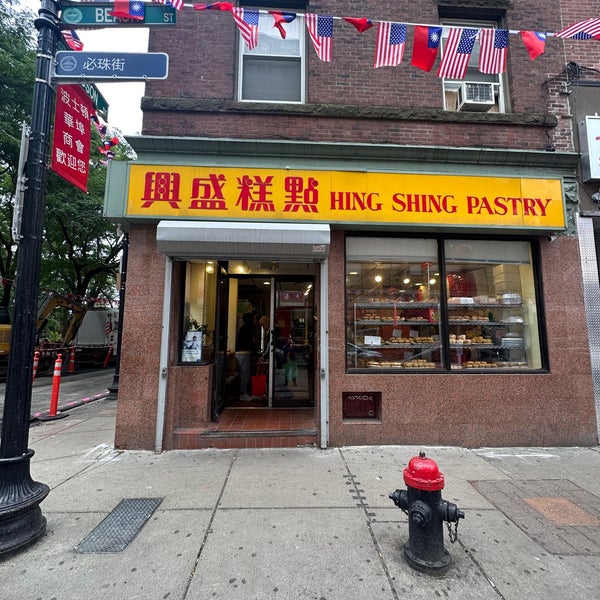 Hing Shing Pastry (Now Closed) - Chinatown - Leather District - 8 tips