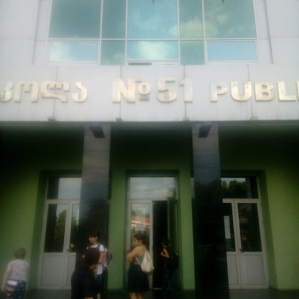 Public School 51 51 ე საჯარო სკოლა Tbilisi Kalaki Tbilisi