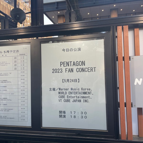 Photos at NHKホール (NHK Hall) - Concert Hall in 渋谷区