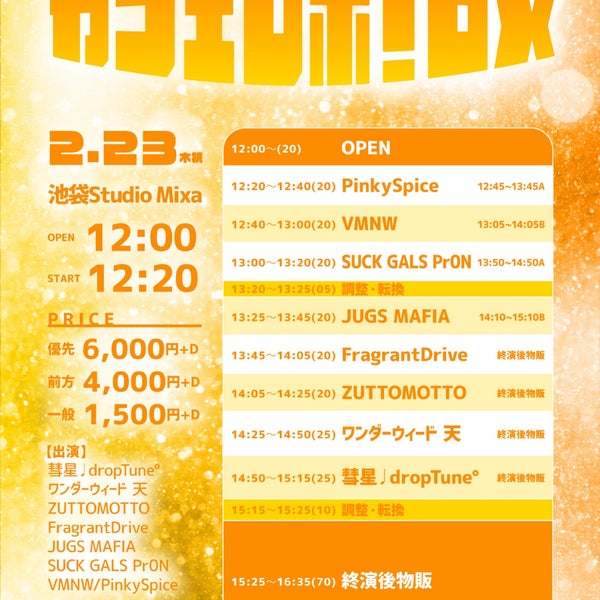 Studio Mixa - 豊島区, 東京都