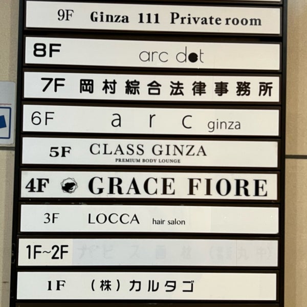 Class Ginza - Health and Beauty Service in 中央区