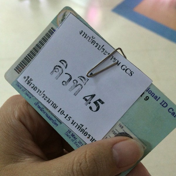 เคาน์เตอร์บริการประชาชน | Government Counter Service (GCS) - บริการด้าน ...