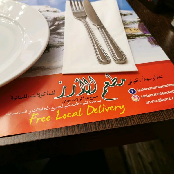 Photos at Al Arez 2 - Lebanese Restaurant in London