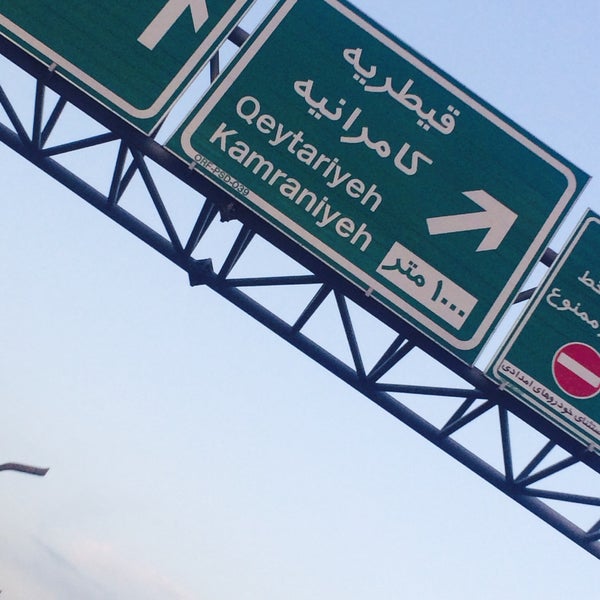Kamranieh Crossroad | چهارراه کامرانیه - Intersection in منطقه ۱