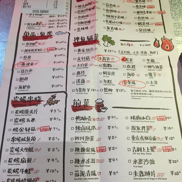 探鱼Tan Yu - 深圳市, 广东