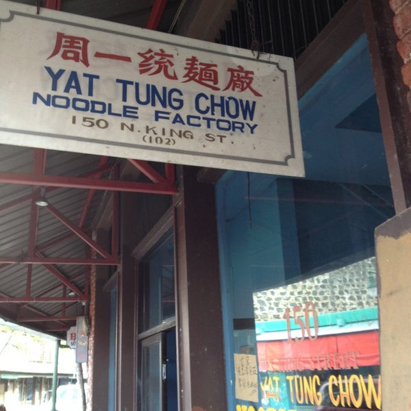 Photos at Yat Tung Chow Noodle - Noodle House in Honolulu