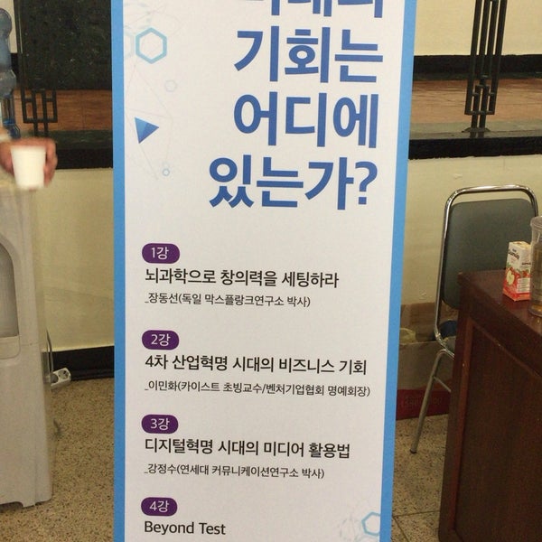 Photos at 세종대학교 대양홀 (Sejong University Daeyang Hall) - College ...