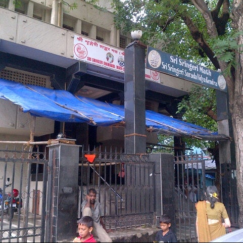 Sri Sringeri Shankar Math - Chembur - 8 visitors
