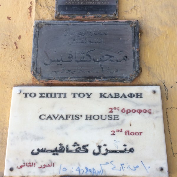 Cavafy House - Art Museum in Al Mesallah Sharq