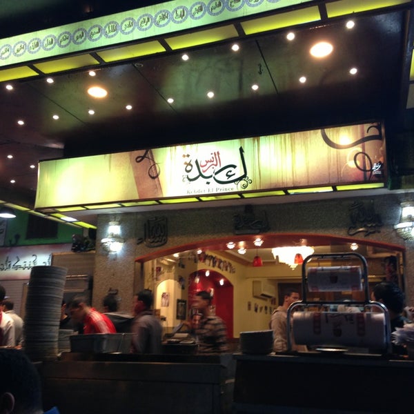 Kebdet El Prince | كبدة البرنس - Embaba, Muḩāfaz̧at al Jīzah