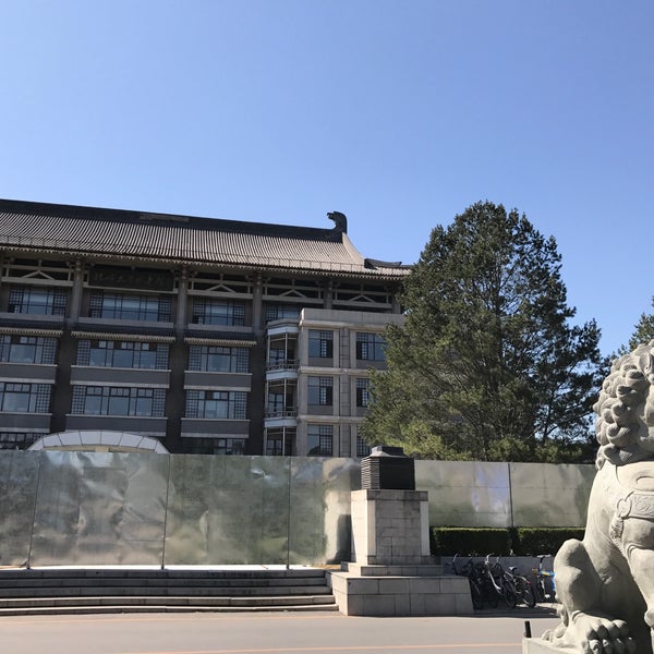 Peking University Library - College Library in Beijing