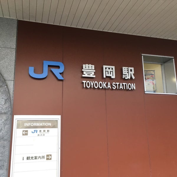 豊岡駅 (Toyooka Sta.) - 12 tips