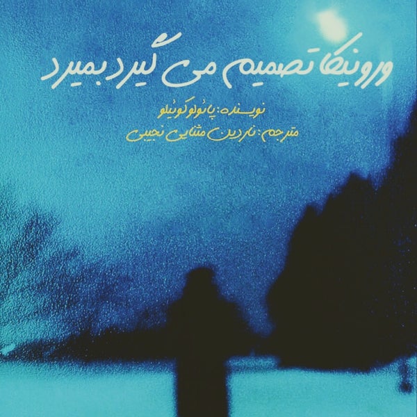 Forouzesh Publications | انتشارات فروزش - Bookstore