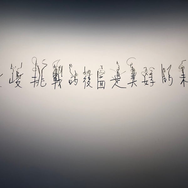 TSMC Headquarters Fab 12 - Factory in 新竹市東區