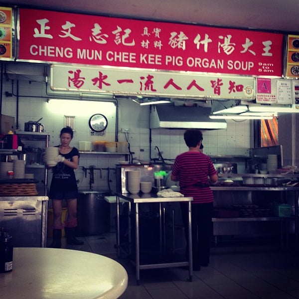 Photos at Cheng Mun Chee Kee Pig Organ Soup 正文志记 - Central Region - 97 ...
