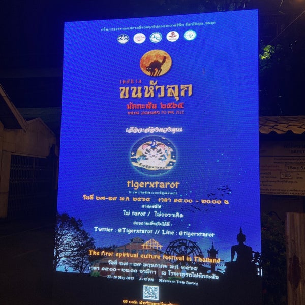 โรงงานมักกะสัน การรถไฟแห่งประเทศไทย (Makkasan Factory, State Railway of ...