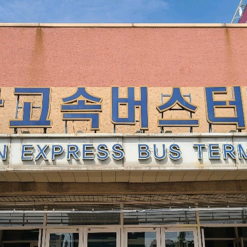 울산고속버스터미널 (Ulsan Express Bus Terminal) - 삼산동 - Ulsan, 울산광역시