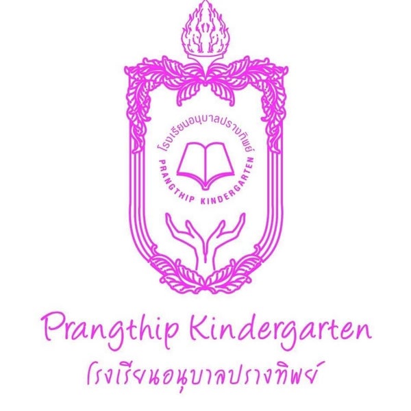Prangthip Kindergarten Extra English Program - Education in ลาดพร้าว