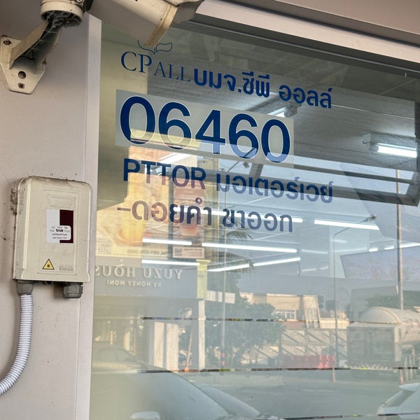 7/11#06460 pttor มอเตอร์เวย์ ดอยคำขาออก - อ.บางปะกง, จ.ฉะเชิงเทรา