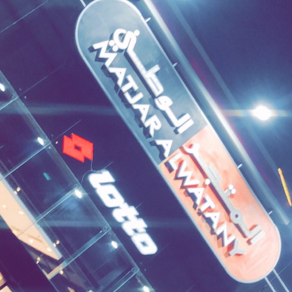 المتجر الوطني | Matjar AL Watany - 5 tips