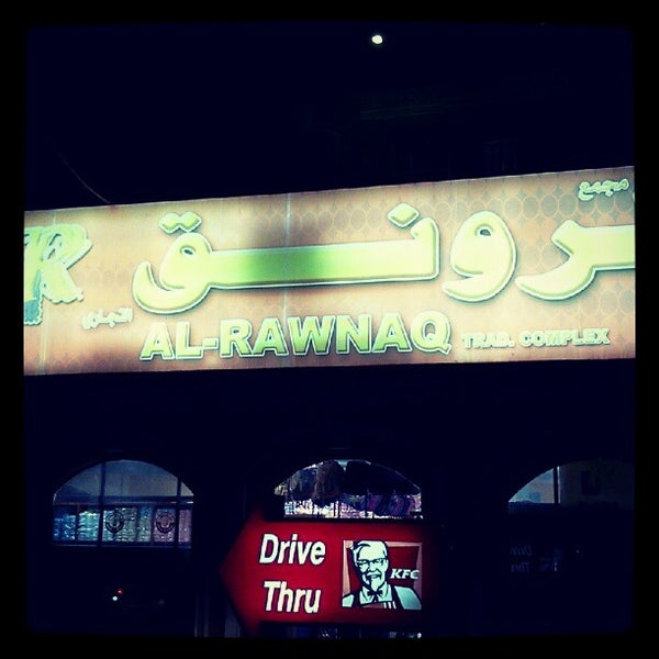 Photos at Al Rawnaq Trading Complex - 3 tips from 203 visitors