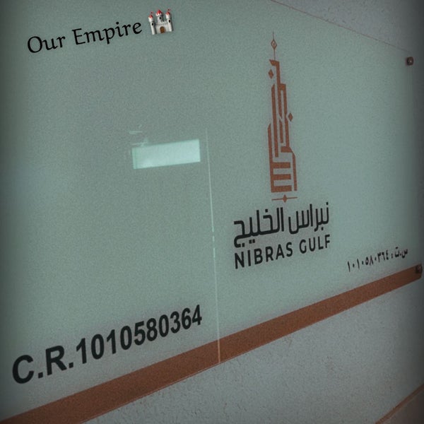 Baghlaf Trade Center ( مركز بغلف التجاري) - Khobar, الشرقية