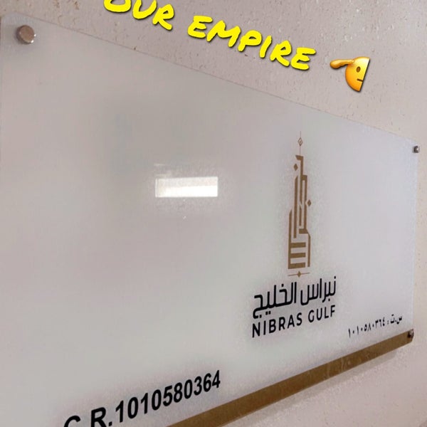 Baghlaf Trade Center ( مركز بغلف التجاري) - Khobar, الشرقية