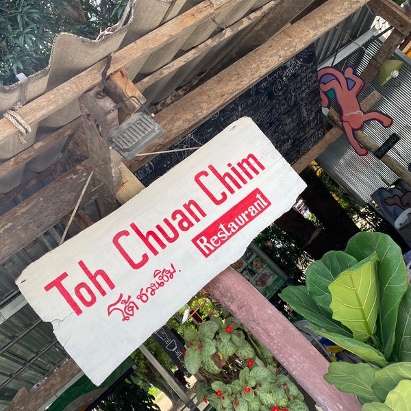 Toh Chuan Chim - Koh Samui, จังหวัดนครศรีธรรมราช